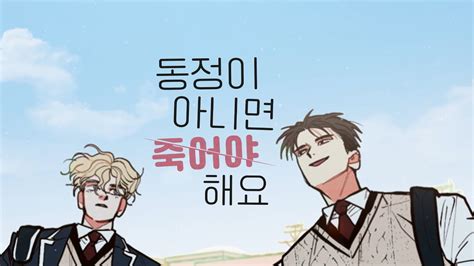 [밤바다 야해] 동정이 아니면 죽어야 해요 Teaser Youtube