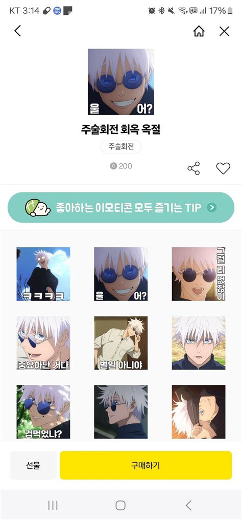 범부오빠 이모티콘 나왔네 ㅋㅋㅋㅋㅋ 오덕양성소 에펨코리아
