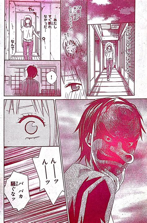 「オカルト部の奇人王子に惚れちゃった女子高生が夏合宿でちょっぴり怖い事件に巻き込まれちゃう恋愛漫画③ 3 10 恋愛漫」兎屋まめ🐰mame