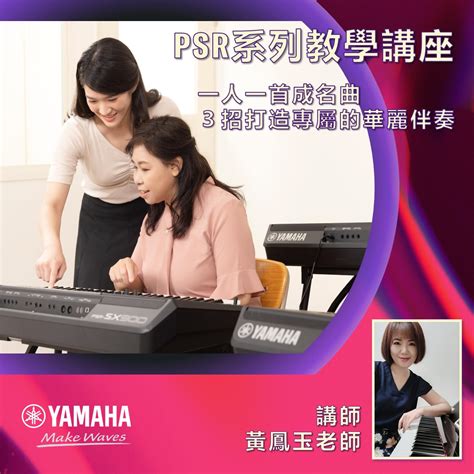 PSR系列講座活動