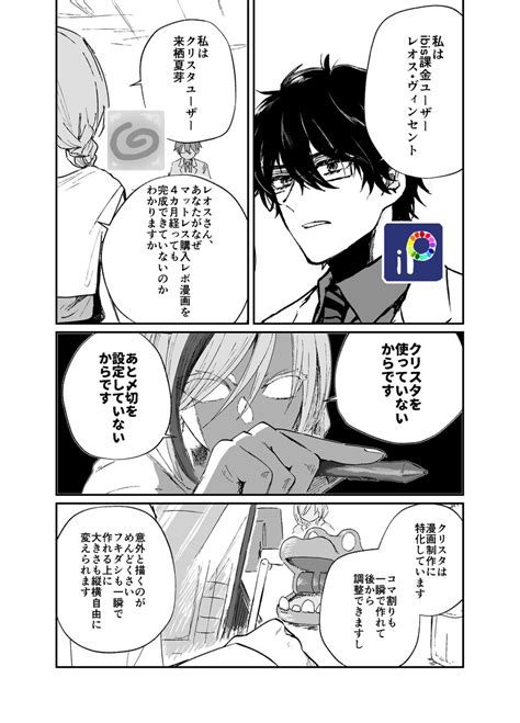 イツキ カタカナ表記 on Twitter RT sigyototo 1010 教室レク控室にて博士をクリスタに勧誘するなちゅめ