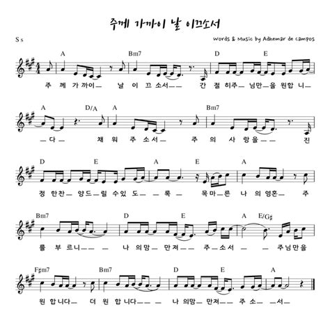 주께 가까이 날 이끄소서 G A Bb 네이버 블로그