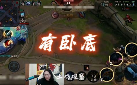 【德华下饭合集64】有卧底，这把打不了 土鸡观察 土鸡观察 哔哩哔哩视频