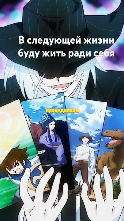 Можно переродиться в другом мире аниме Youtube