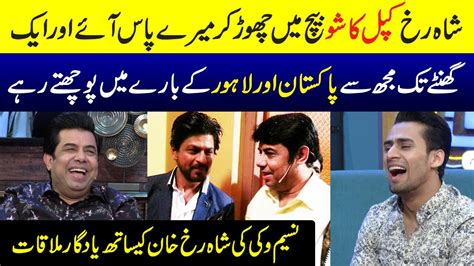 Shah Rukh Khan Asked Me About Pakistan And Lahore Naseem Vickys
