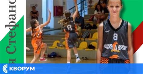 Кая Стефанова сред 30 те таланти повикани на национален лагер за баскетболистки U14 Кворум