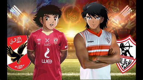 Tsubasa اهداف على طريقة الكابتن ماجد وبسام تسديدة النمر😂 🔥⚽ ️ Youtube