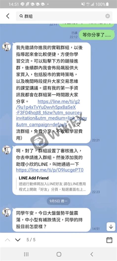 網路詐騙 假投資詐騙手法完全揭密，看到這7個關鍵詞千萬要注意！ 反詐騙板 Dcard