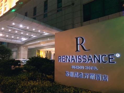 你还是那么靓——再来看看我们的苏州尼盛万丽酒店 国内酒店 飞客网 手机版