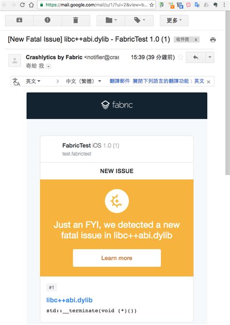 [app] fabrio crashlytics導入簡介 ios