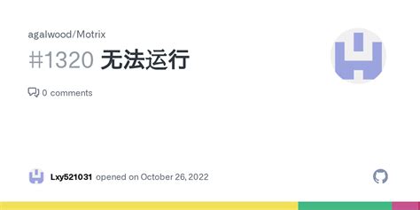 无法运行 · Issue 1320 · Agalwoodmotrix · Github