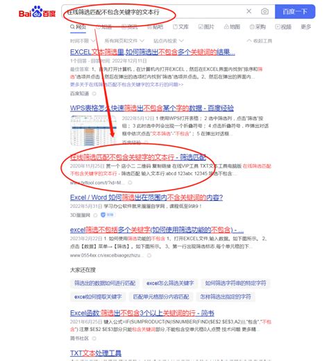 批量删除txt文件中包含指定字符串域名网址等的行(url) 外贸营销 英文sns社交媒体推广软件 邮件营销软件 批量删除txt文件中包含指定字符串域名网址等的行(url) 外贸营销 英文sns社交媒体推广软件 邮件营销软件