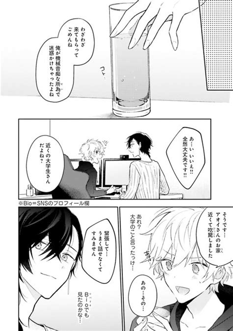 （415） Bl美少年ブック新人作家＆執筆作家募集中！ さんのマンガ ツイコミ仮