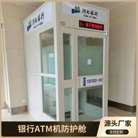 凯祺 银行atm机防护舱 防盗防尾随 自动取款机保护罩 户外室内适用