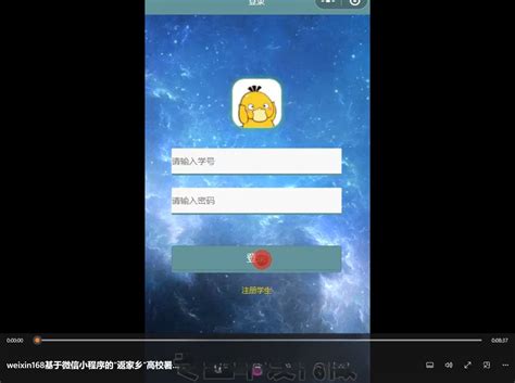 微信小程序的“返家乡”高校暑期社会实践微信小程序设计与开发 Csdn博客