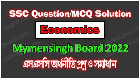 Ssc Economics Question Solution Mymensingh Board 2022 Janbei
