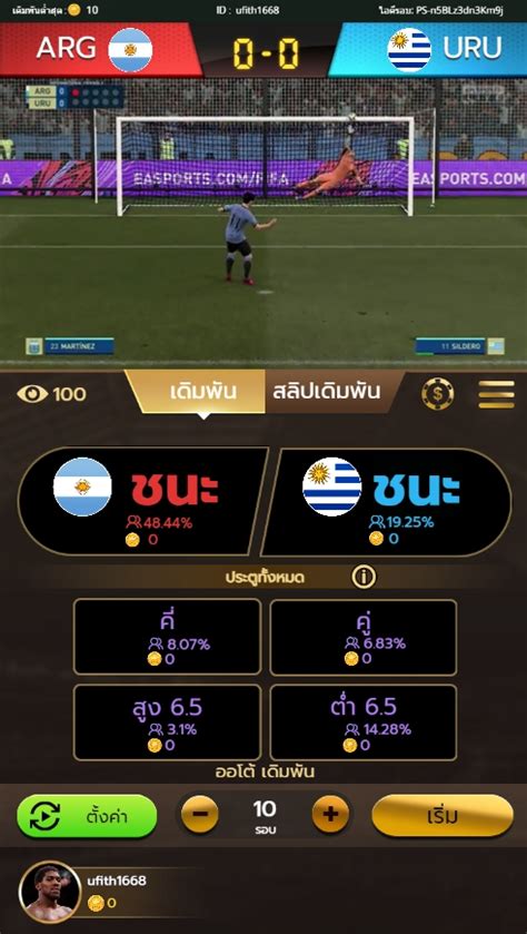 Kingmaker เกมยิงจุดโทษ Jackpot แตกหนัก เล่นเลย ที่ Ufabet