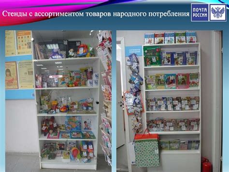 Организация работ по предоставлению услуг почтовой связи - презентация ...