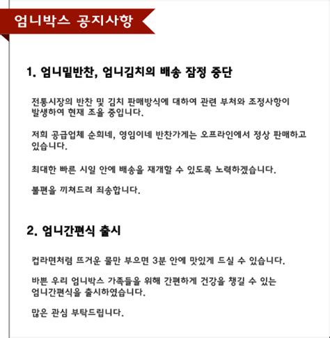1 엄니밑반찬 엄니김치의 배송 잠정 중단에 따른 Fda Approved 𝐰𝐞𝐢𝐠𝐡𝐭 𝐥𝐨𝐬𝐬 3