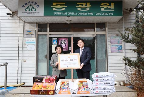 김진현 중부국세청장 설 맞아 사랑나눔 실천