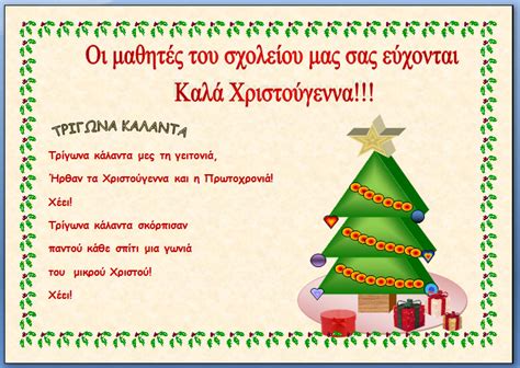 Εργασίες Μαθητών 2ο Δημοτικό Σχολείο Λυκόβρυσης