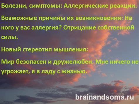 Таблица психосоматики Луизы Хей | BRAIN and SOMA