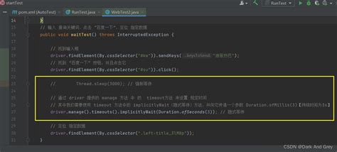 测开 自动化测试selenium（webdriver Api） 细节狂魔selenium 浏览器置顶 Csdn博客