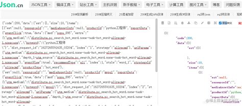 Json