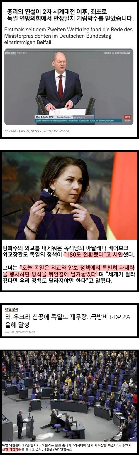 독일 히틀러 사망 이후 최초로 만장일치 유머움짤이슈 에펨코리아