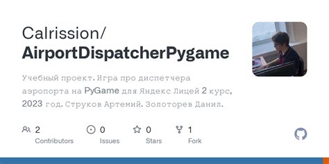 Github Calrissionairportdispatcherpygame Учебный проект Игра про диспетчера аэропорта на