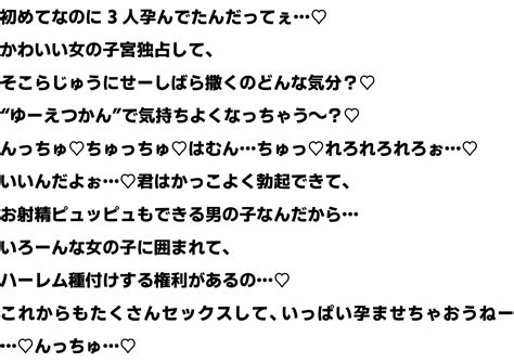 勃起できる雄が希少な世界で昨日まで友達だったクラスメイトが専属孕み係になったり、メスの孕ませ方やセクハラのコツ、初対面の雌と交尾する方法を勉強したりする話 [はだか抱きまくら係