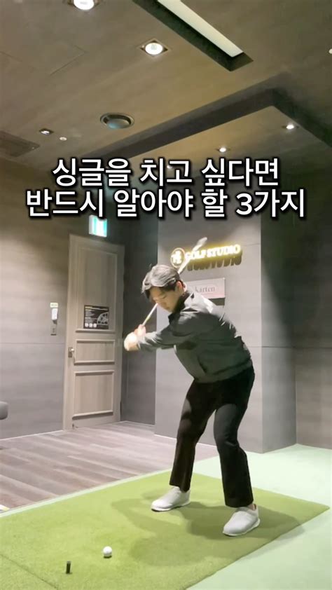 Jk 스윙 컨설팅 아카데미 Kpga 투어프로 김재윤 레깅 동작 본 아카데미는 국내 최상위 레벨 Kpga Klpga 투어프로로 구성된 레슨 전문 골프 아카데미 입니다