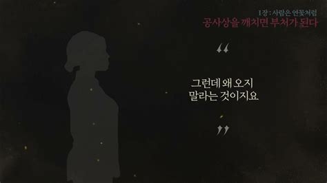 공사상을 깨치면 부처가 된다 죽은 감나무에는 꽃이 피지 않는다 용화미륵부처님 Youtube