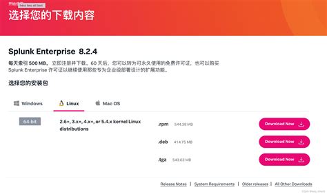 Splunk工具学习（下载、安装、简单使用、核心概念） Csdn博客