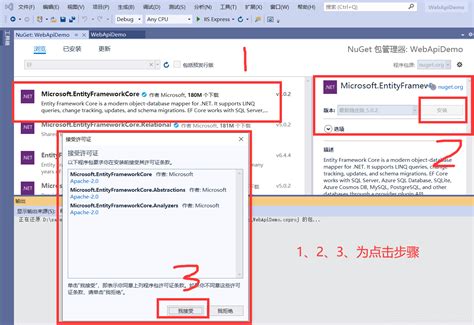 asp core微服务 一 ——【完整api搭建及访问过程】 创建微服务需要那些nuget程序包 csdn博客