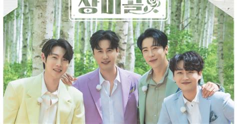 손태진·신성·민수현·에녹 시골에서 뭉친다‘웰컴 투 장미골 편성 확정