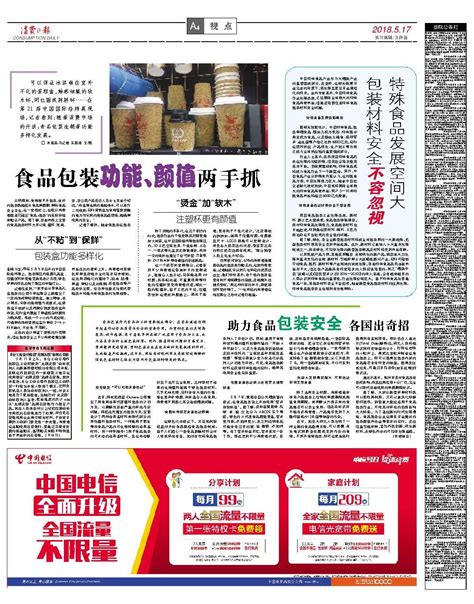 江南农商行首笔“法拍房”按揭贷发放 消费日报