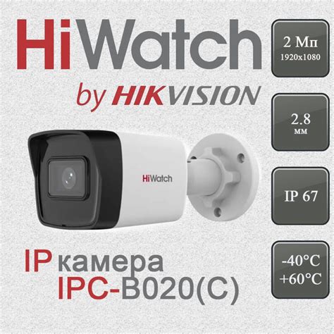 Hiwatch Ipc B C X Full Hd