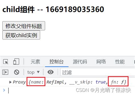 Setup写在script标签中 快捷键 Csdn博客