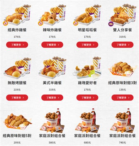 【2023頂呱呱優惠券】炸雞套餐優惠外送優惠菜單門市資訊一次看！ Cp值
