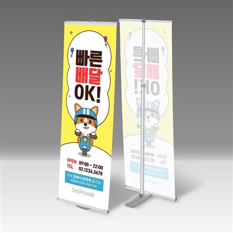 식당 실내배너 실외배너 디자인 Utb21708563