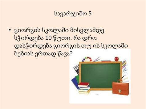 ლოგიკური ამოცანები