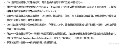 Ospf知识点总结及基础配置命令ospf配置命令 Csdn博客