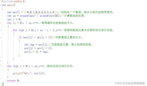 【c语言】 数组”有关详细知识点，以及常见类型的题目 Csdn博客