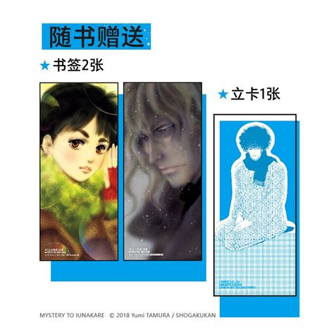 【正版书籍】勿言推理 3 4田村由美著漫画虎窝淘