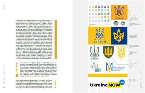Графічний дизайн з українським обличчям