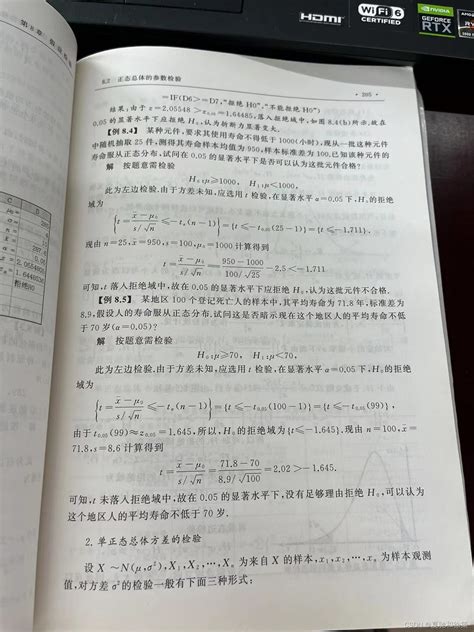 82 正态总体的参数的检验表6 6两正态总体均值、方差的显著性水平为 Csdn博客