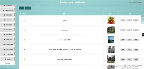 springboot java node python php装修行业“小管家”的设计与实现【2024年毕设】 csdn博客
