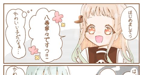 地縛少年花子くんプロジェクトセカイプロセカ寧々ちゃん 寧々ちゃん×寧々ちゃんで自己紹介 ♡yuuki♡のマンガ Pixiv