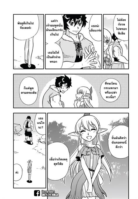 อ่าน Mahou Sonna Koto Yori Kinniku Da ตอนที่ 6 ชายผู้ได้สมยานามว่า